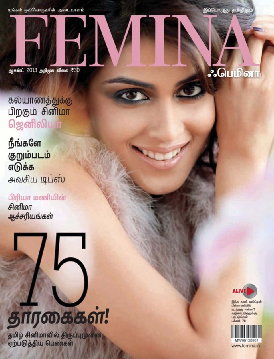 Get digital access to Femina Tamil - August 2013 issue | Magzter.com